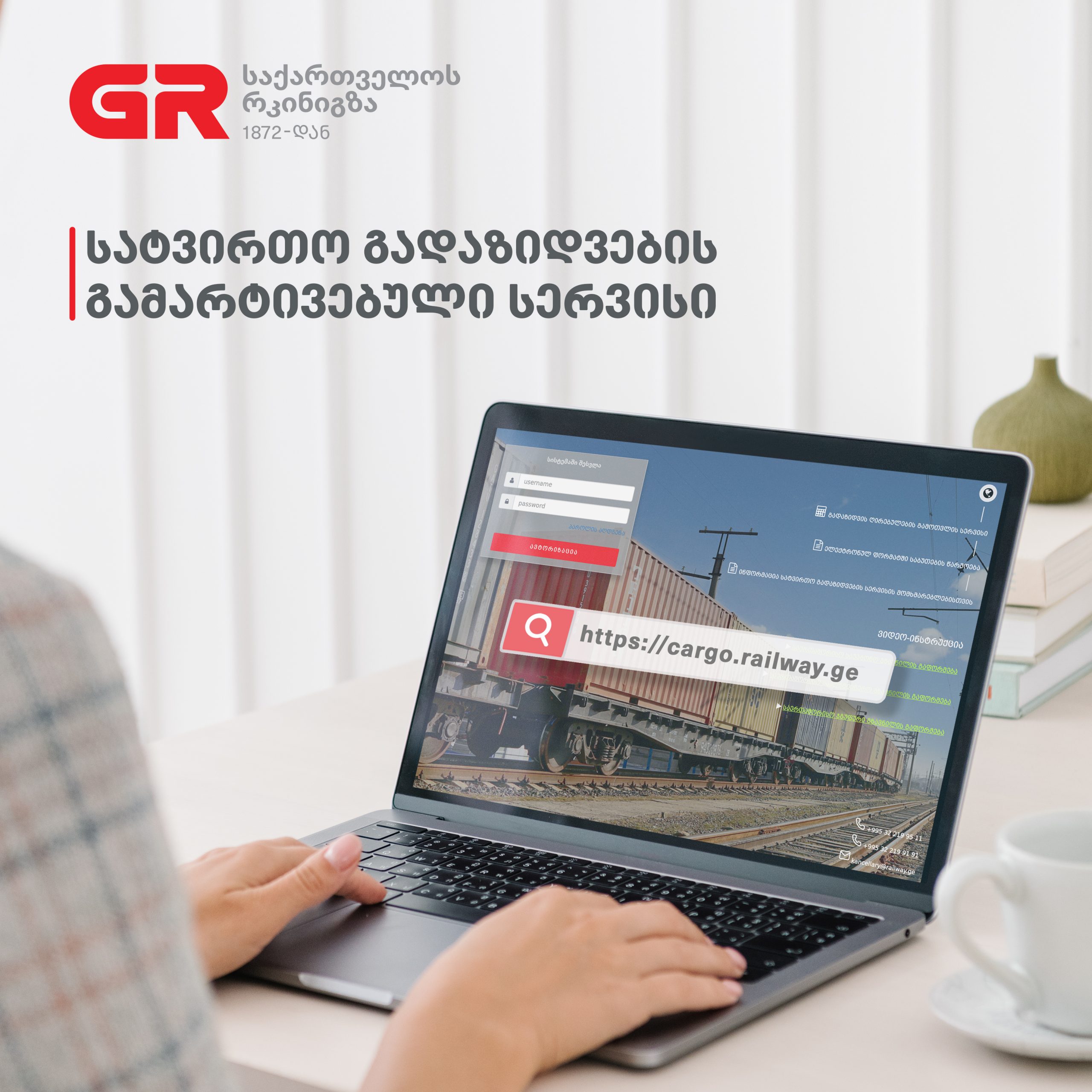 Georgian Railway starts preparing documentation of international cargo ...